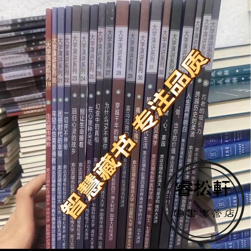【大学演讲】19-37市面版本 值得收藏