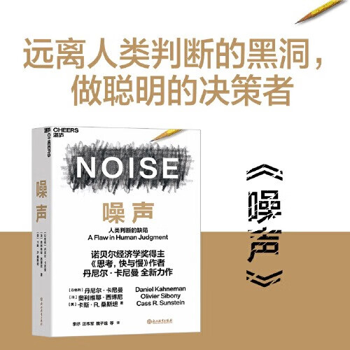 【当当 包邮】价值投资书系 价值 张磊 影响力 噪声 思考快与慢 穷查理宝典 投资最重要的事 风险投资史 通往财富自由之路 金融投资经典书 噪声 定价139.9