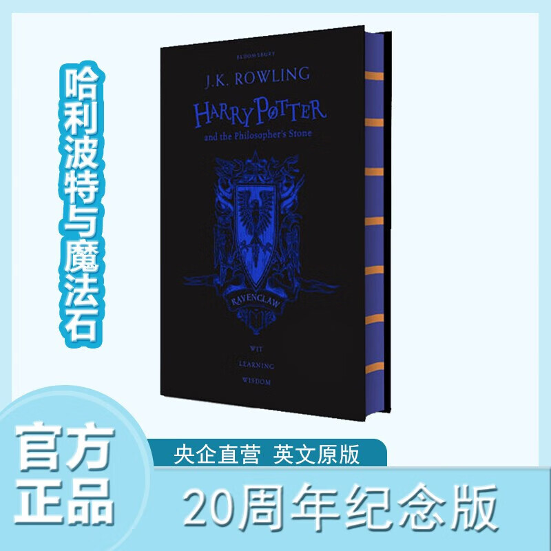 【中图原版】哈利波特 学院版 Harry Potter 20周年纪念版 1-7册 精装 小说英文 Bloomsbury 进口原版 青少年课外阅读 赫奇帕奇 斯莱特林 拉文克劳 格兰芬多 魔法石 凤凰社