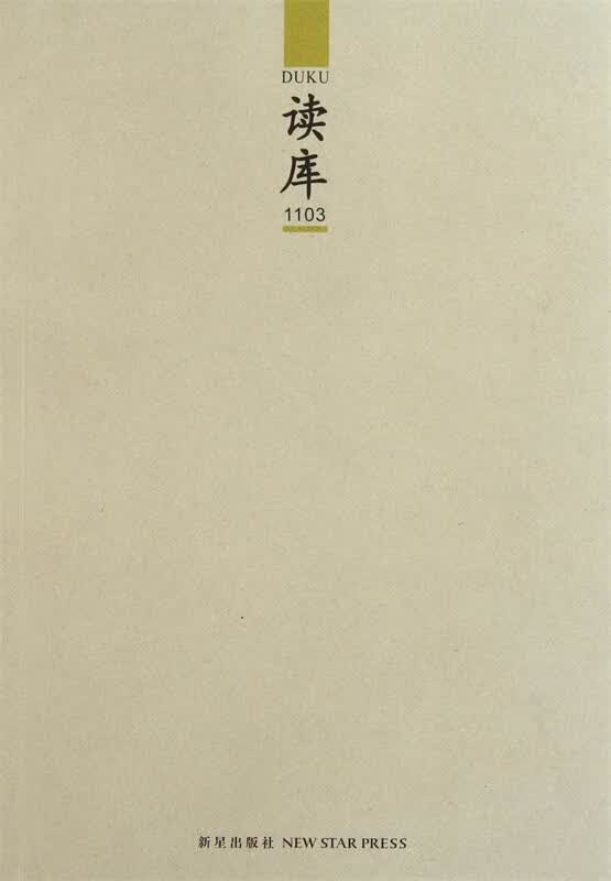 读库 张立宪【书】