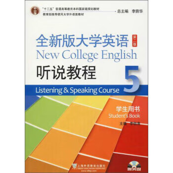 全新版大学英语 李萌涛,李荫华【书】