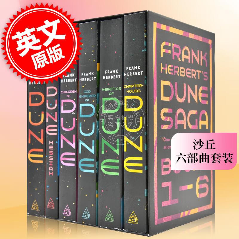 现货 沙丘Dune 英文原版六部曲套装 甜茶张震同名电影科幻小说 弗兰克·赫伯特 Frank Herbert 当代科幻史诗畅销书 雨果奖科幻小说书籍