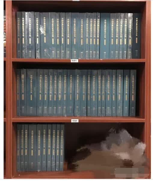 中国少数民族设计全集（全55册）