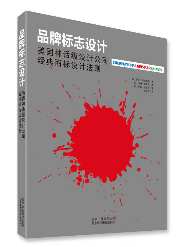 品牌标志设计【好书】