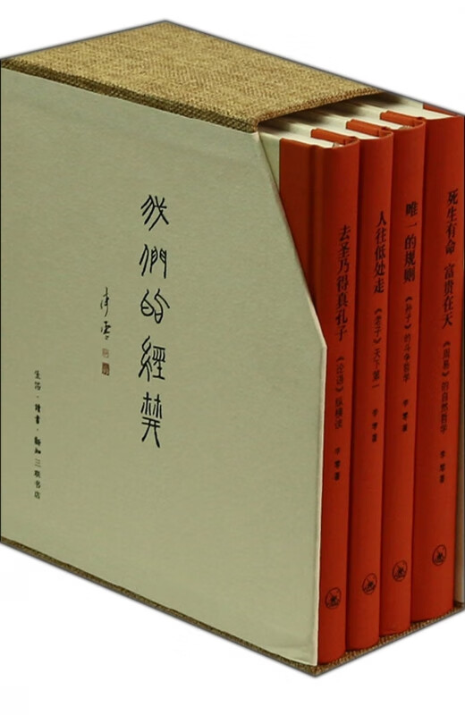 我们的经典(共4册)(精)