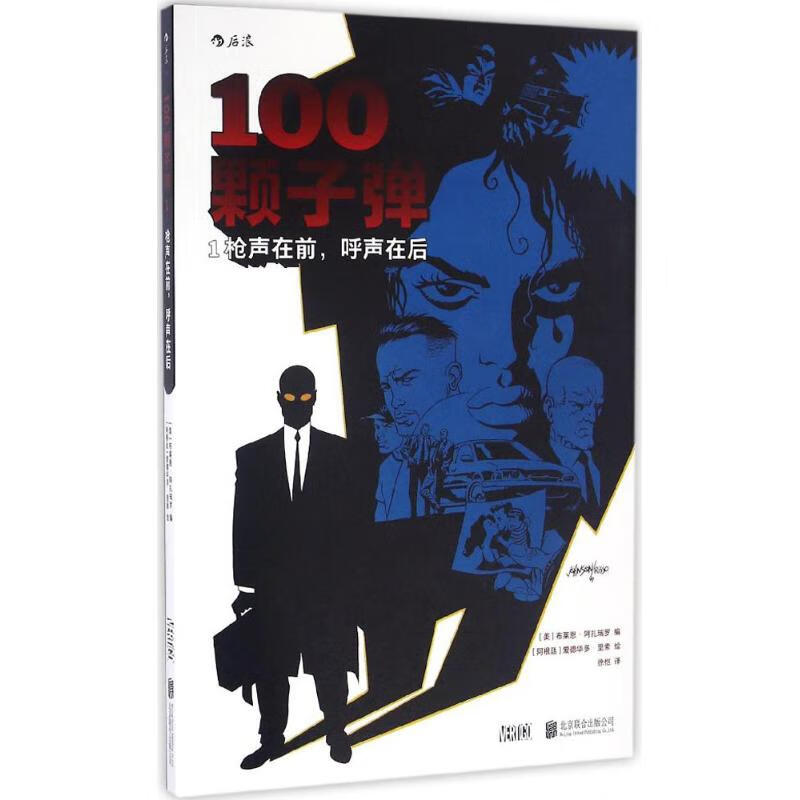 全新 100颗子弹