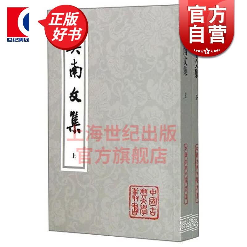 樊南文集(全二册) 中国古典文学丛书 [唐]李商隐 著 上海古籍出版社