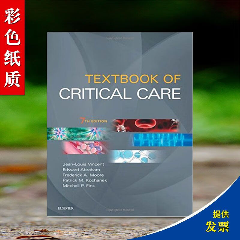 全彩实体Textbook of Critical e, 7e