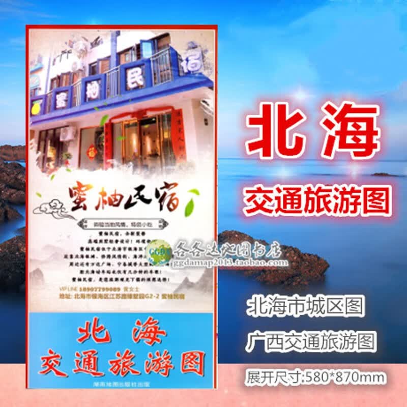 2023新版北海市地图 广西北海市交通旅游图城区图广西交通旅游图