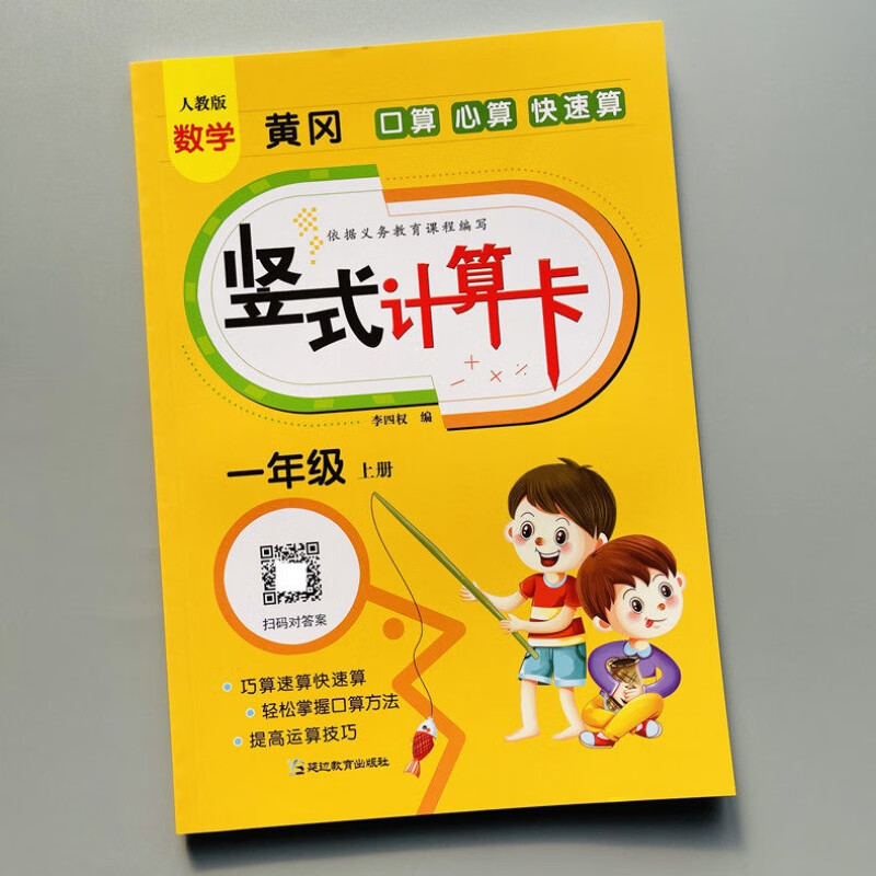 竖式计算一二三年级数学上下册脱式计算卡一年级数学口算题卡二年级三年级乘除法计算应用题练习册 童班小鹿【竖式计算卡】一年级上册