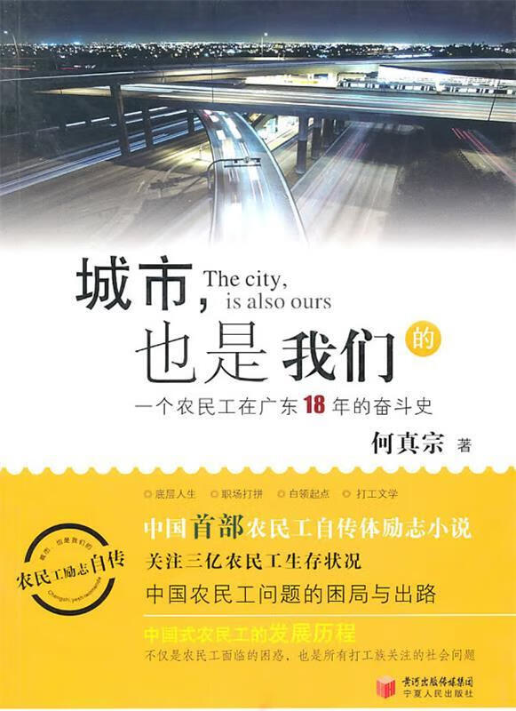 城市，也是我们的