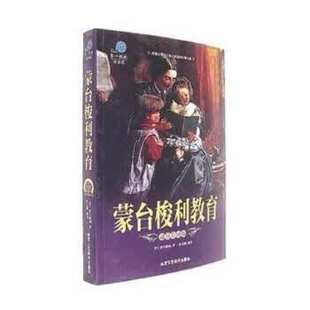 蒙台梭利教育超值彩图版