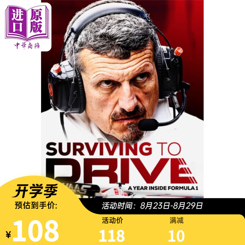 根瑟 施泰纳自传 Surviving to Drive 疾速争胜 世界一级方程式赛车书 英文原版 Guenther Steiner
