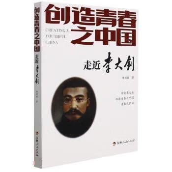 创造青春之中国 zb 湖北 吉林人民出版社