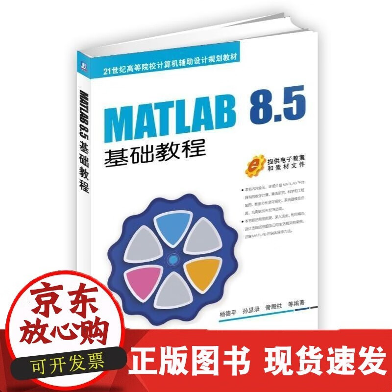 FX MATLAB 8.5基础教程