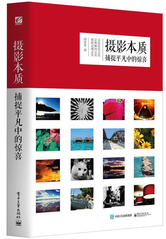 摄影本质—捕捉平凡中的惊喜