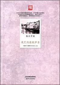 我们内在的声音【特惠】