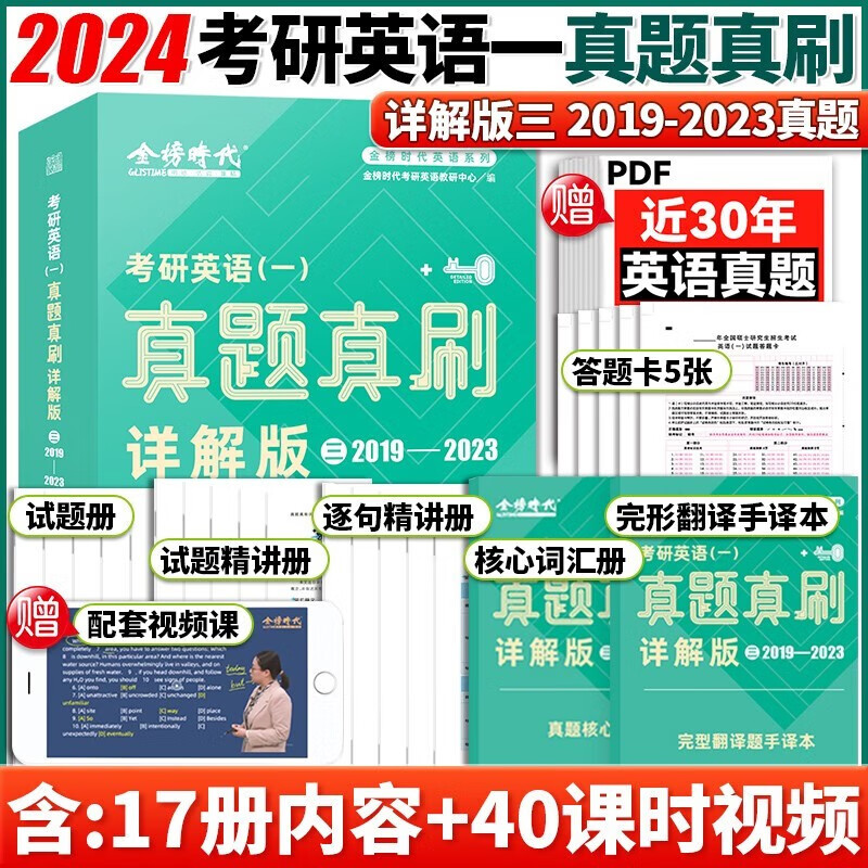 现货2024刘晓艳考研英语大雁带你记单词+大雁教你语法长难句英语一英语二考研英语词汇 刘晓燕精讲58篇基础阅读 真题真刷详解版