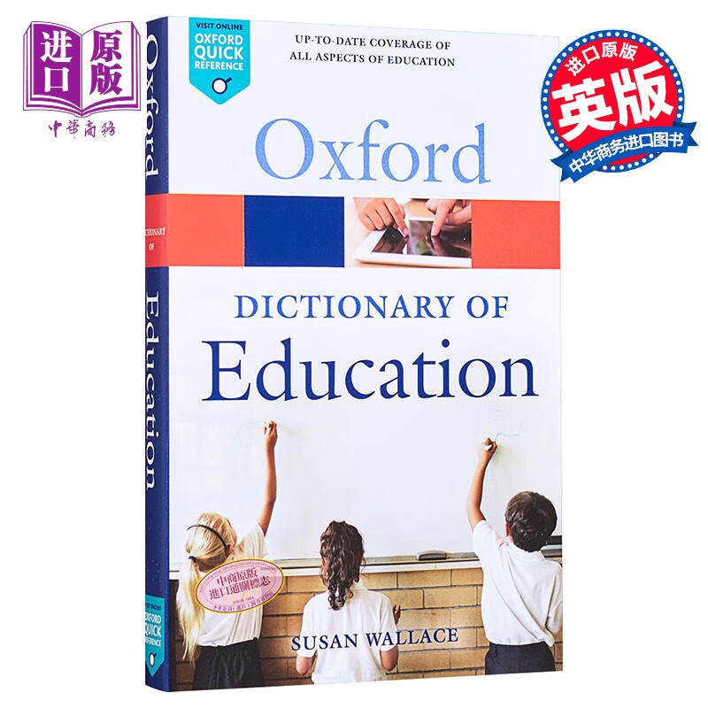 牛津教育学词典 英文原版 A Dictionary of Education