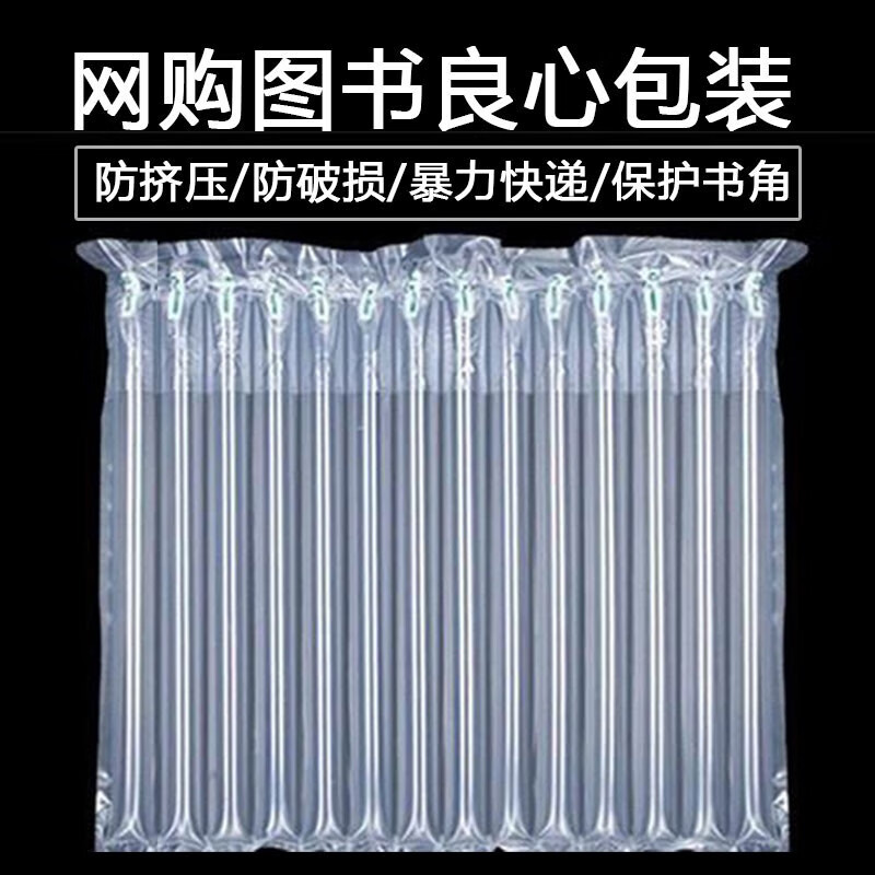 气柱包装 勿拍