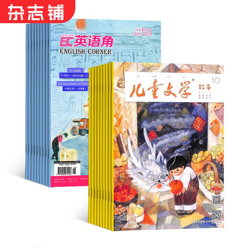 英语角Level1+儿童文学儿童版组合杂志 2023年10月起订阅 杂志铺