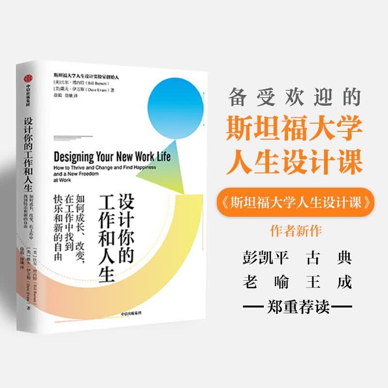 ~~福大学职业设计课9787521733662