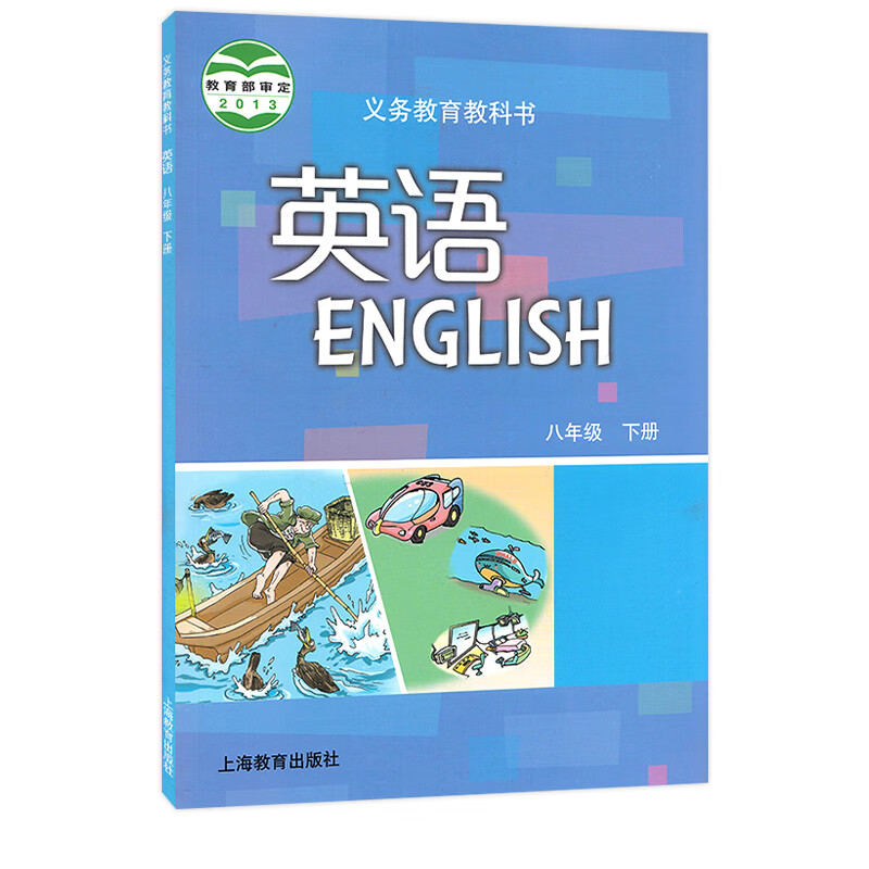 深圳广州适用2023沪教版初中英语课本教材全套6本上海教育出版社七八九年级上下册英语书教材教 七上沪教版英 八下沪教版英语
