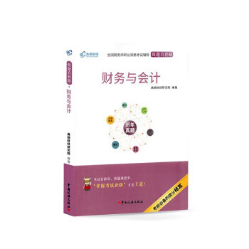 备考2019 高顿研究院 著 9787567807259