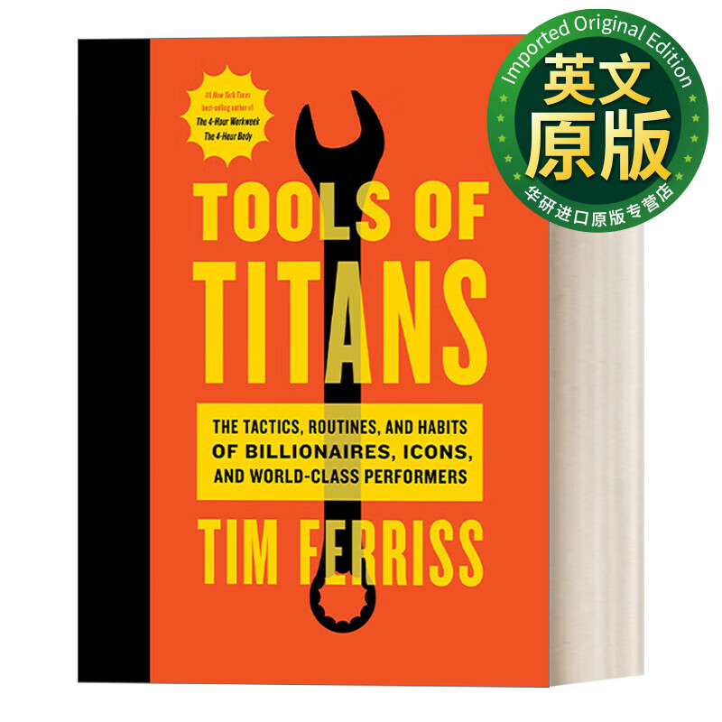 Tools of Titans 英文版 巨人的工具 精装 112个人生解惑工具 蒂姆·费里斯 Tim Ferriss 英文原版 进口英语原版书籍