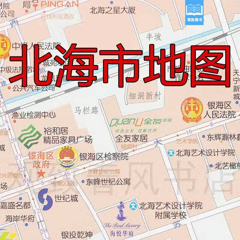2022年版北海市地图 新版广西北海市交通旅游地图广西交通旅游图