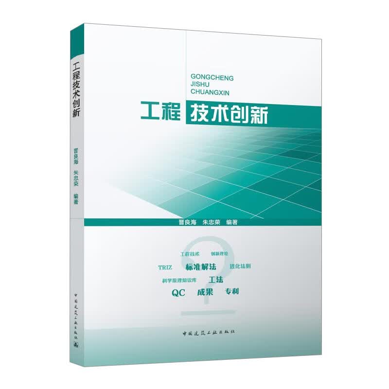 建筑工程绿色施工技术及案例