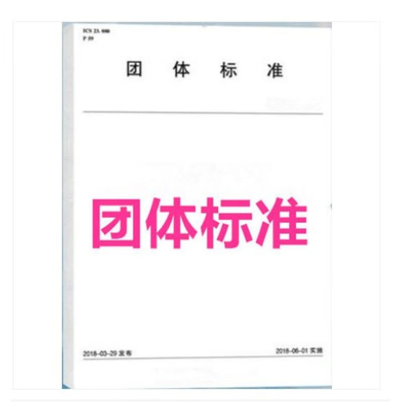 T/CECS 10110-2020 排污、排水用高性能硬聚氯乙烯管材