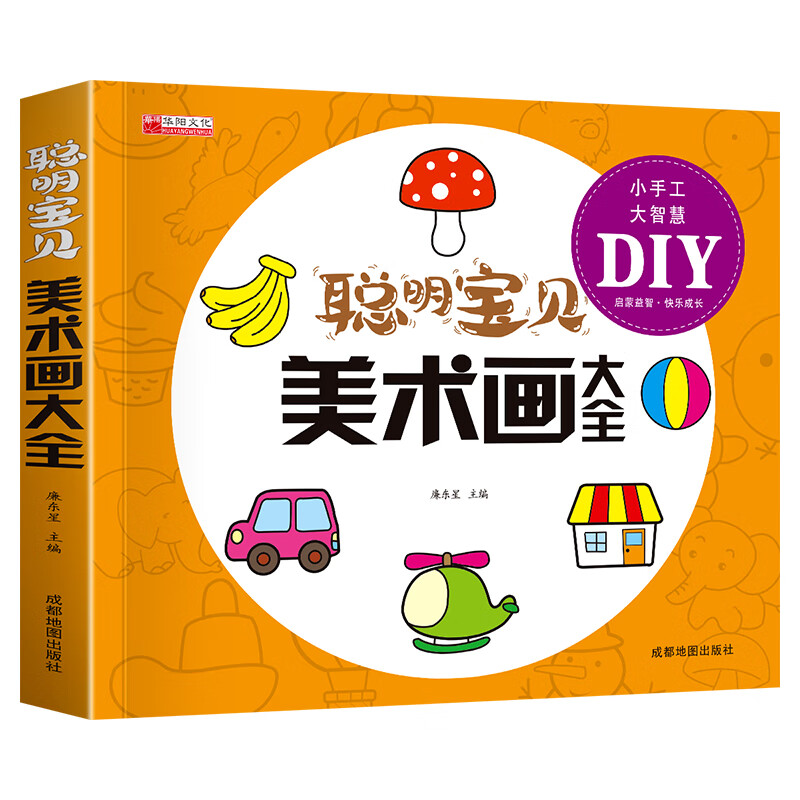 简笔画大全10000例 儿童学画画书籍入门自学零基础幼儿手绘本小学生绘画启蒙教材幼儿园分步学画美术教程幼师 美术画大全