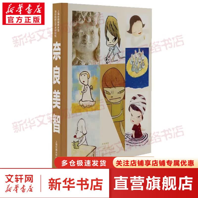 奈良美智 图书