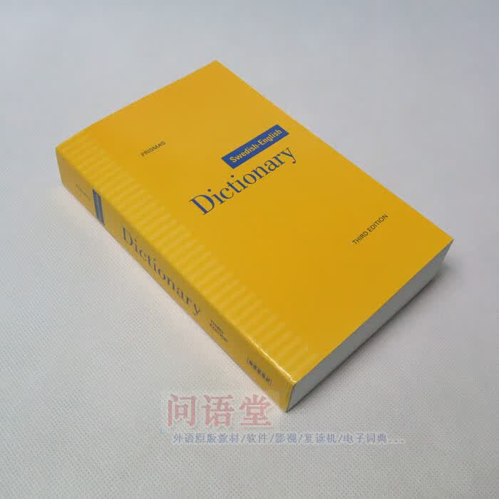 老师推荐自学瑞典语-英语词典/字典工具/Swedish-English Dictionary