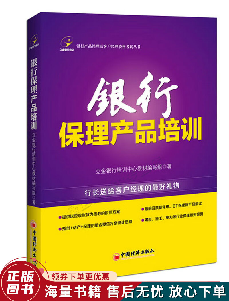 银行保理产品培训