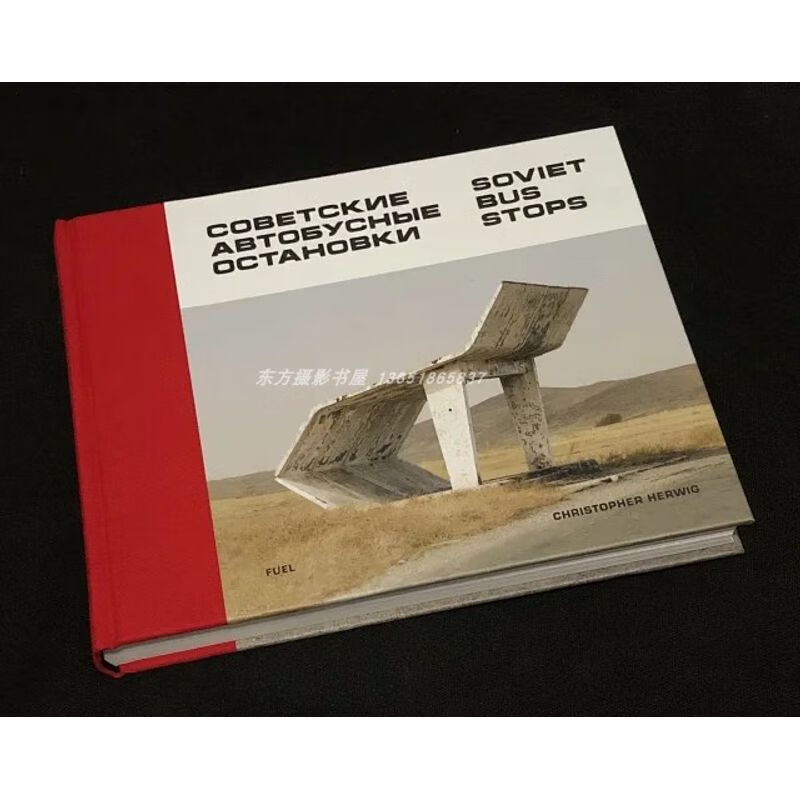 现货 Soviet Bus Stops