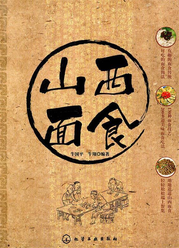 时尚美食馆--山西面食【，放心购买】