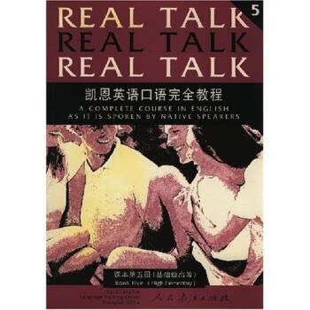 凯恩英语口语完全教程