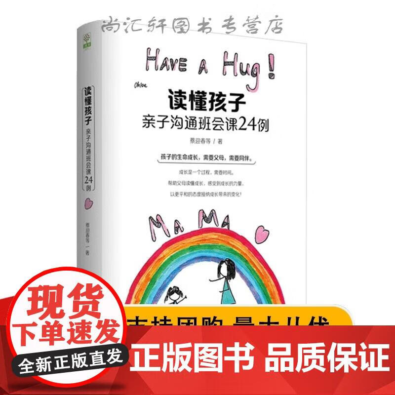 廉洁种子种童心 低段 高段 全2册 刘燕 注音读物 刘燕,雷行丽 9787564371388 西南交