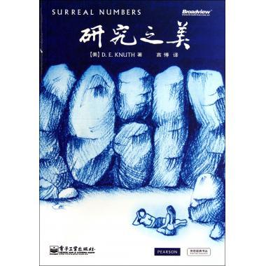 研究之美【，放心购买】