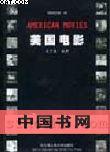 美国电影【精选】