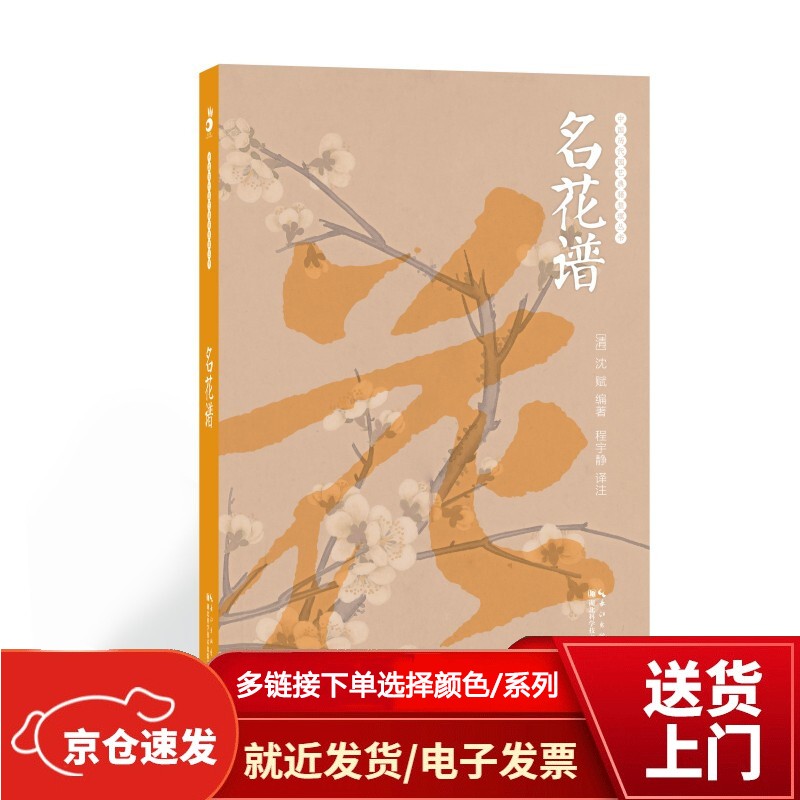绿手指园艺·名花谱【以所选系列为准】【已您下单选择的系列、颜色发货】