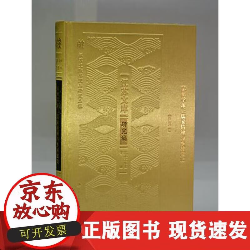 【现货】泰州学派：儒家精神与乡村建设