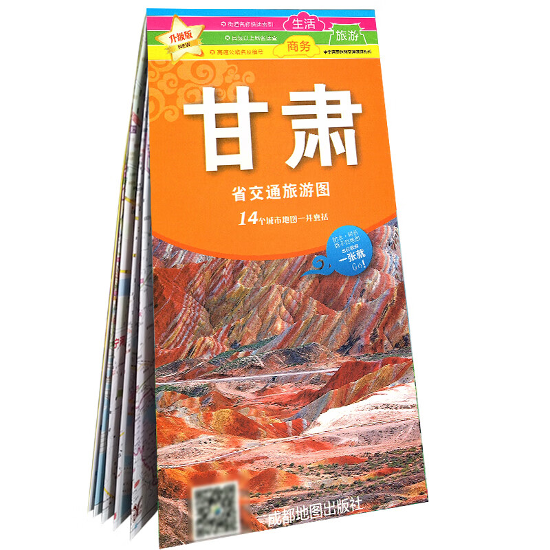 2023年升级版 甘肃省交通旅游图 防水覆膜双面地图 86*57cm折叠图