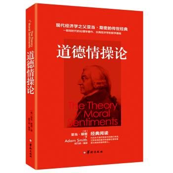 道德情论