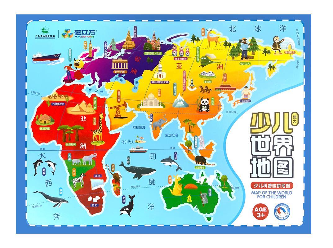 【 京东配送 支持团购】少儿世界地图（书夹版）