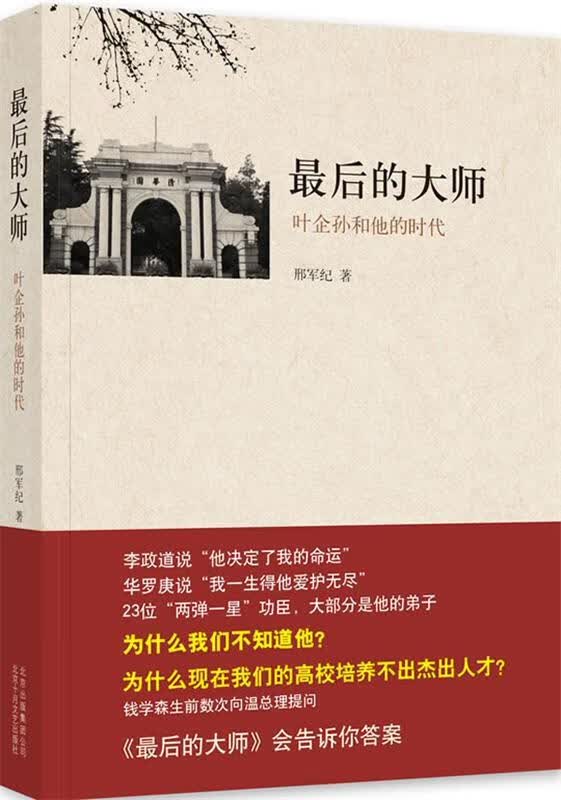 最后的大师【，放心购买】