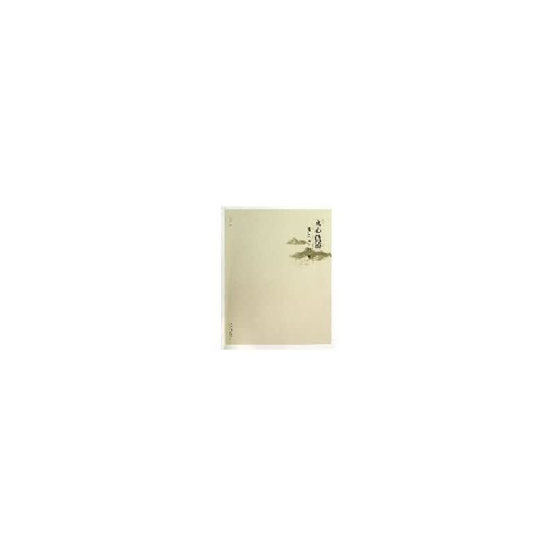 文心轨迹·曹建华写生作品集