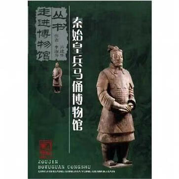 现货秦始皇兵马俑博物馆